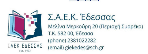 ΝΕΕΣ ΕΙΔΙΚΟΤΗΤΕΣ ΤΗΣ Σ.Α.Ε.Κ. ΕΔΕΣΣΑΣ (ΠΡΩΗΝ ΙΕΚ) ΓΙΑ ΤΟ 2025-2026 ...