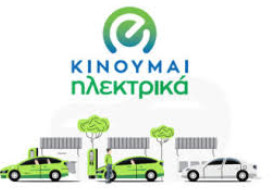 Η ΜΕΓΑΛΗ ΑΠΑΤΗ ΤΟΥ ΠΡΟΓΡΑΜΜΑΤΟΣ "ΚΙΝΟΥΜΑΙ ΗΛΕΚΤΡΙΚΑ 3" | TASTV.gr | Τα ...