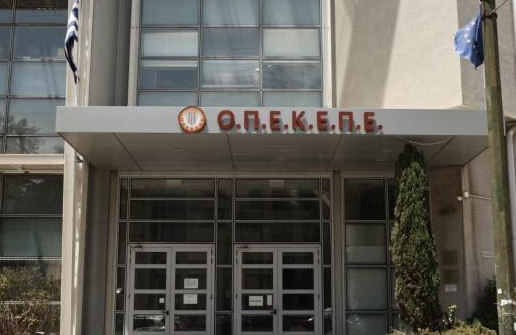 ΣΚΑΝΔΑΛΟ ΟΠΕΚΕΠΕ: ΘΑ ΖΗΤΗΘΟΥΝ ΠΙΣΩ 3,5 ΔΙΣ. ΕΥΡΩ – ΈΡΕΥΝΑ ΓΙΑ 100.000 ...
