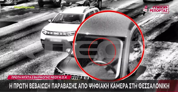 ΘΕΣΣΑΛΌΝΙΚΗ : ΚΑΜΕΡΑ ΜΕ ΤΕΧΝΗΤΗ ΝΟΗΜΟΣΥΝΗ ΕΚΟΨΕ ΚΛΗΣΗ ΣΕ ΟΔΗΓΟ - ΒΙΝΤΕΟ ...