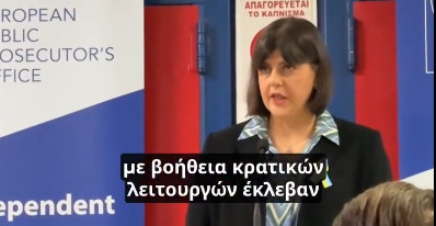 ΛΑΟΥΡΑ ΚΟΒΕΤΣΙ : "ΑΥΣΤΗΡΑ ΜΗΝΥΜΑΤΑ ΣΤΗΝ ΚΥΒΕΡΝΗΣΗ -ΟΠΕΚΕΠΕ ΤΕΜΠΗ ...