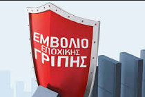ΞΕΚΙΝΑ Ο ΕΜΒΟΛΙΑΣΜΟΣ ΚΑΤΑ ΤΗΣ ΓΡΙΠΗΣ – ΟΙ ΟΔΗΓΙΕΣ ΚΑΙ ΟΙ ΕΥΠΑΘΕΙΣ ...