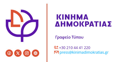 ΚΙΝΗΜΑ ΔΗΜΟΚΡΑΤΙΑΣ : ΑΠΟΚΑΛΥΨΕΙΣ ΤΟΥ ΠΡΩΗΝ ΠΡΟΕΔΡΟΥ ΤΟΥ ΟΠΕΚΕΠΕ | TASTV ...