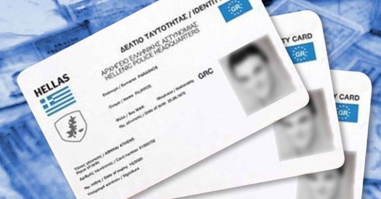 ΤΕΛΟΣ ΤΑ ΤΑΞΙΔΙΑ ΣΤΗΝ ΕΥΡΩΠΗ ΜΕ ΤΗΝ ΠΑΛΙΑ ΤΑΥΤΟΤΗΤΑ - ΑΠΟ ΠΟΤΕ ΘΑ ...