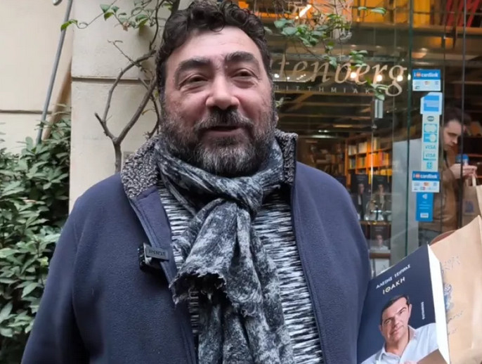 Ο ΠΡΩΤΟΣ ΑΝΘΡΩΠΟΣ ΠΟΥ ΑΓΟΡΑΣΕ ΤΟ ΒΙΒΛΙΟ ΤΣΙΠΡΑ: «ΈΦΥΓΑ ΑΠΟ ΤΑ ΤΡΙΚΑΛΑ ...