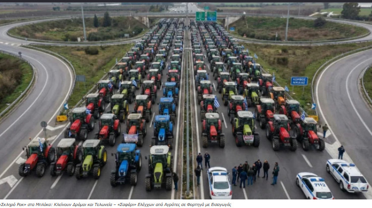 ΜΠΛΟΚΑ: ΚΛΕΙΝΟΥΝ ΔΡΟΜΟΙ ΚΑΙ ΤΕΛΩΝΕΙΑ – «ΜΠΛΟΚΟ» ΣΕ ΦΟΡΤΗΓΑ ΠΟΥ ΕΙΣΑΓΟΥΝ ...