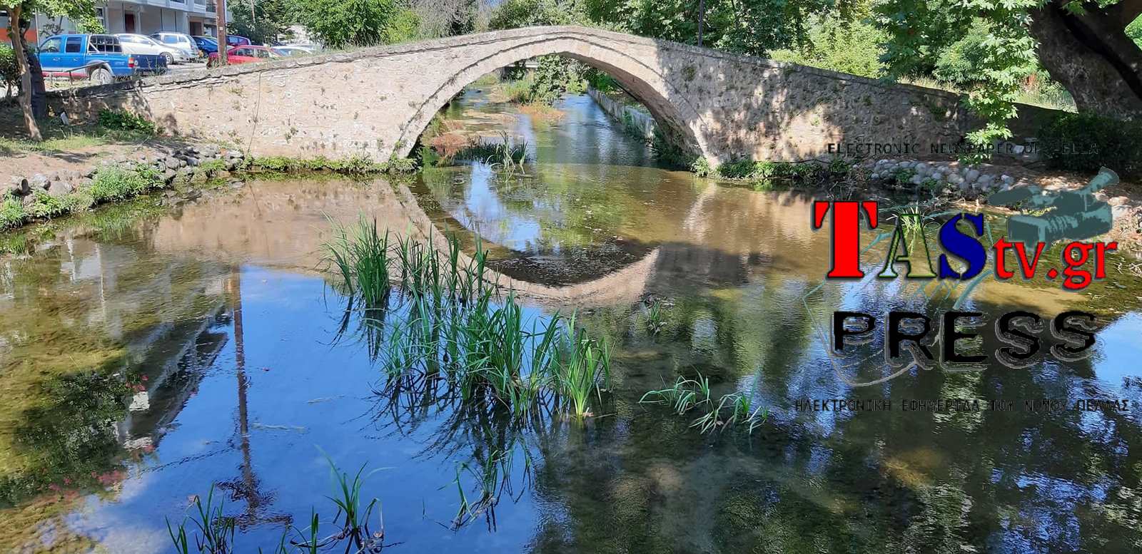 ΕΔΕΣΣΑ : ΑΠΑΞΙΩΝΟΥΝ ΤΟ ΚΙΟΥΠΡΙ [ΒΙΝΤΕΟ] | TASTV.gr | Τα νέα της Πέλλας LIVE
