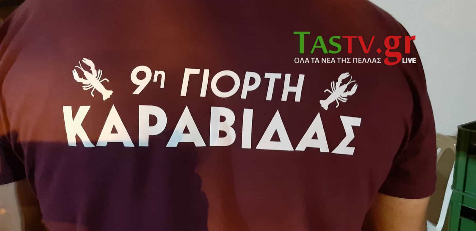 ΝΗΣΙ ΕΔΕΣΣΑΣ: 9η ΓΙΟΡΤΗ ΚΑΡΑΒΙΔΑΣ ΜΕ ΜΕΓΑΛΗ ΣΥΜΕΤΟΧΗ [ΒΙΝΤΕΟ ΦΩΤΟ ...