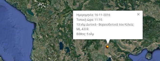 ΣΕΙΣΜΙΚΗ ΔΟΝΗΣΗ ΣΤΟ ΚΙΛΚΙΣ ΑΙΣΘΗΤΟΣ ΚΑΙ ΣΤΟΝ Ν.ΠΕΛΛΑΣ | TASTV.gr | Τα ...