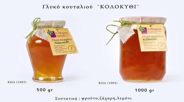 ΑΡΝΙΣΣΑ : ΤΑ ΠΑΡΑΔΟΣΙΑΚΑ ΠΡΟΙΟΝΤΑ ΤΟΥ ΣΥΝΕΤΑΙΡΙΣΜΟΥ ΓΥΝΑΙΚΩΝ ΑΡΝΙΣΣΑΣ ...