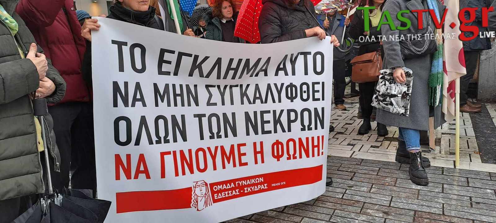 ΕΔΕΣΣΑ : ΠΕΝΘΙΜΕΣ ΚΑΜΠΑΝΕΣ ΚΑΙ ΣΙΩΠΗΡΗ ΠΟΡΕΙΑ ΓΙΑ ΤΟΥΣ 57 ΝΕΚΡΟΥΣ ΣΤΑ ...