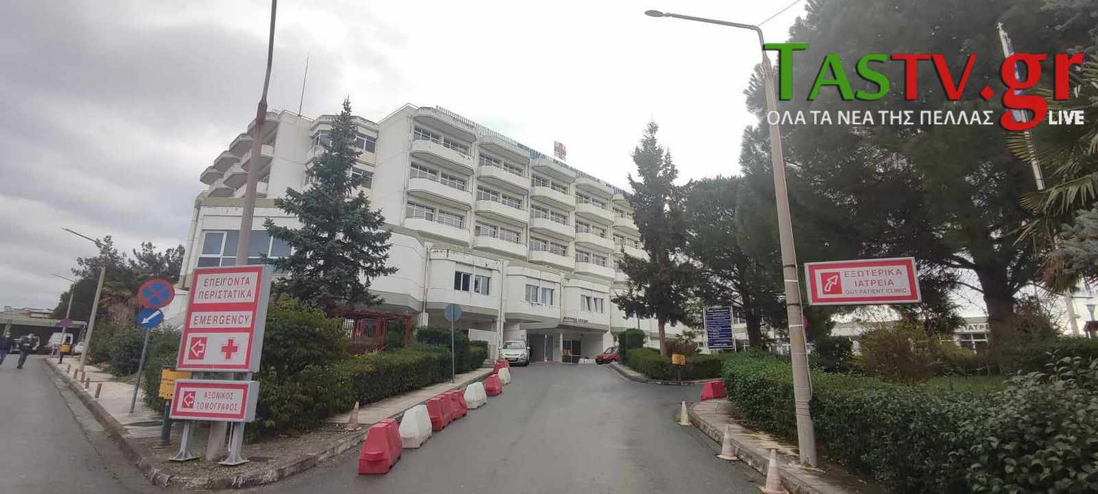 «ΑΝΑΚΑΙΝΙΣΗ ΤΩΝ ΧΕΙΡΟΥΡΓΕΙΩΝ ΚΑΙ ΤΟΥ ΜΑΙΕΥΤΗΡΙΟΥ ΣΤΟ ΝΟΣΟΚΟΜΕΙΟ ...