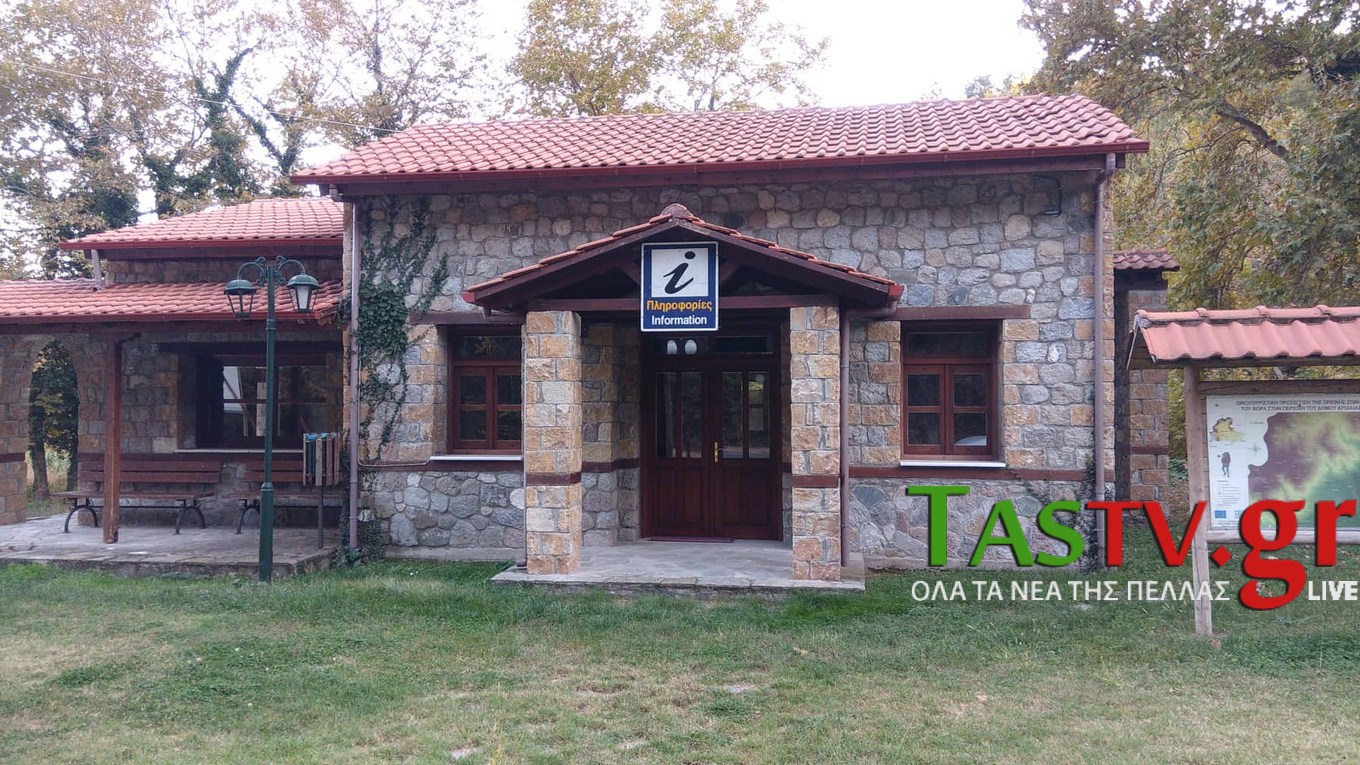 ΑΡΙΔΑΙΑ-ΠΟΖΑΡ ΠΛΗΡΟΦΟΡΙΕΣ ΩΡΑ ΜΗΔΕΝ ΓΙΑ ΤΟΝ ΤΟΥΡΙΣΤΑ. (VIDEO PHOTOS ...