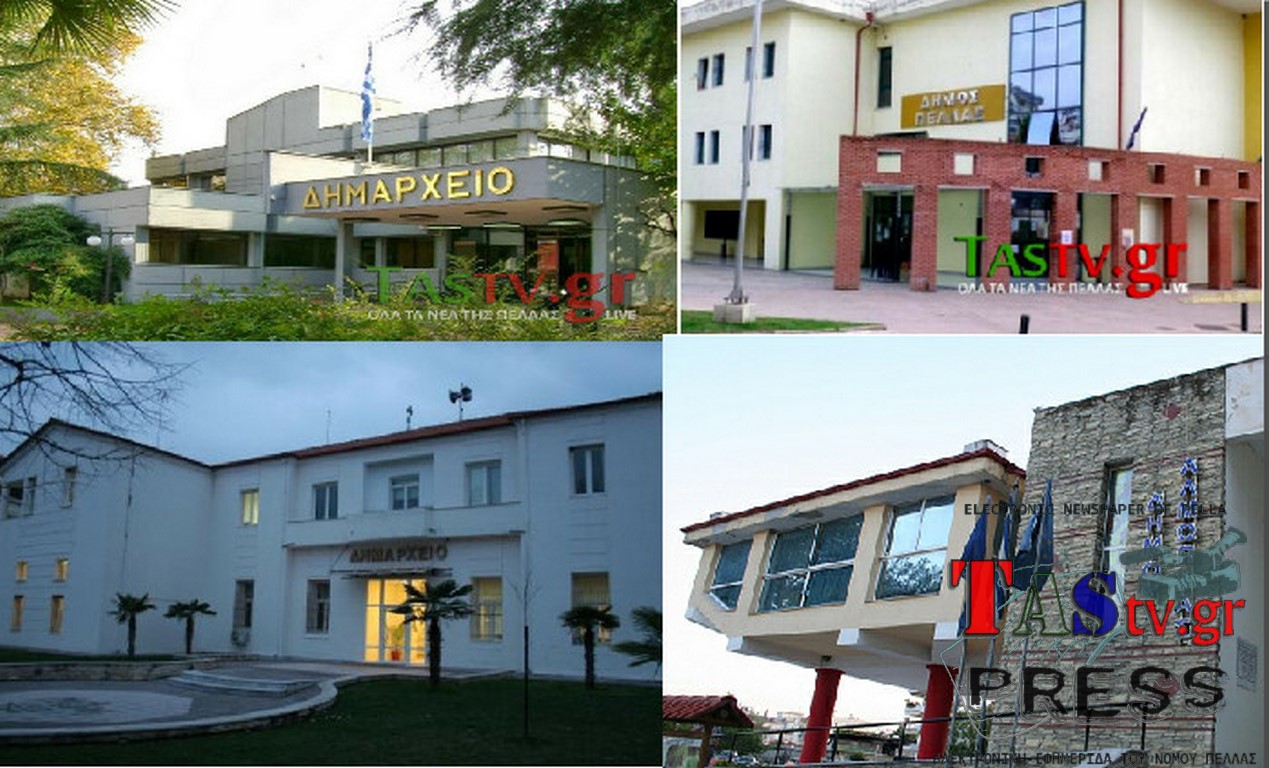 ΠΟΣΟΙ ΗΤΑΝ ΟΙ ΝΕΚΡΟΙ ΣΤΟΝ Ν. ΠΕΛΛΑΣ – ΑΝΑΛΥΤΙΚΑ ΑΝΑ ΔΗΜΟ ΑΠΟ ΤΟ 2019 ...