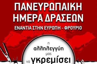 ΠΟΡΕΙΑ ΤΟ ΣΑΒΒΑΤΟ 6-2-2016 ΣΤΗΝ ΕΙΔΟΜΕΝΗ ΕΝΑΝΤΙΑ ΣΕ ΦΡΑΧΤΕΣ ΚΑΙ ΣΥΝΟΡΑ ...