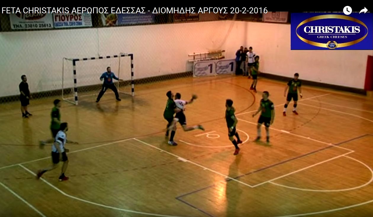 ΑΕΡΩΠΟΣ ΕΔΕΣΣΑΣ : ΠΑΡΑΜΕΝΕΙ ΖΩΝΤΑΝΟΣ ΠΑΡΑ ΤΗΝ ΗΤΤΑ ΤΟΥ ΓΙΑ ΤΗ ΣΥΜΕΤΟΧΗ ...