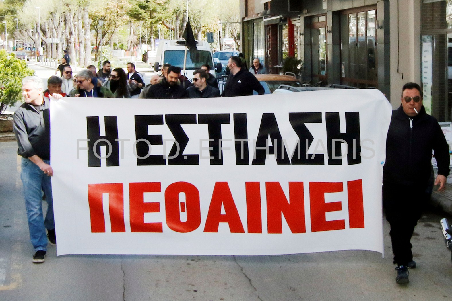 ΣΤΗΝ ΕΔΕΣΣΑ "Η ΕΣΤΙΑΣΗ ΠΕΘΑΙΝΕΙ" - [ΒΙΝΤΕΟ ΦΩΤΟ] | TASTV.gr | Τα νέα ...