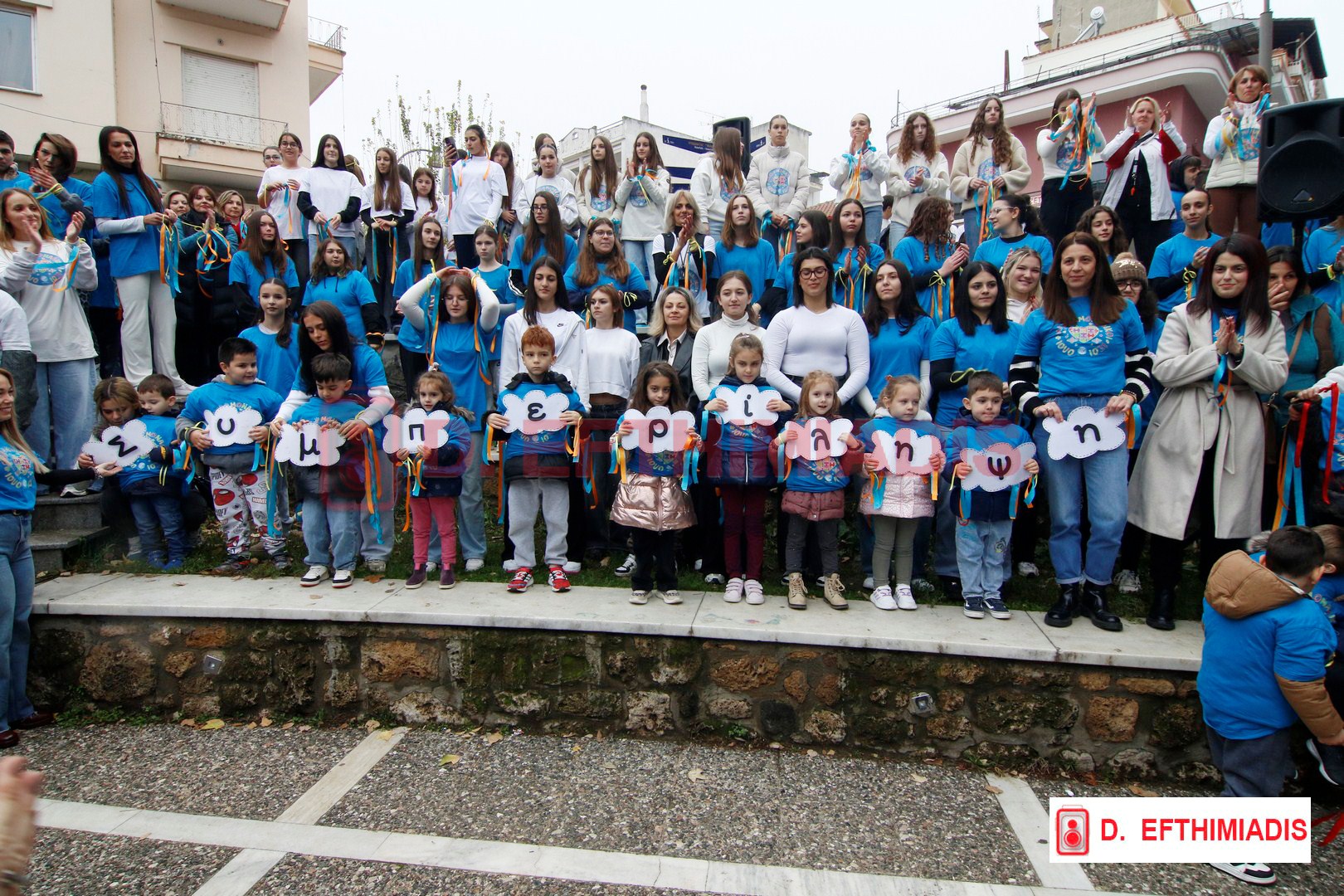 ΕΔΕΣΣΑ : ΜΕ ΕΠΙΤΥΧΙΑ Η ΠΑΓΚΟΣΜΙΑ ΗΜΕΡΑ ΕΟΡΤΑΣΜΟΥ ΑΤΟΜΩΝ ΜΕ ΑΝΑΠΗΡΙΑ ...