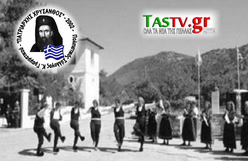 14α "ΧΡΥΣΑΝΘΕΙΑ 2016" 19, 20 & 21 ΑΥΓΟΥΣΤΟΥ ΣΤΟ ΚΑΤΩ ΓΡΑΜΜΑΤΙΚΟ ΈΔΕΣΣΑΣ ...