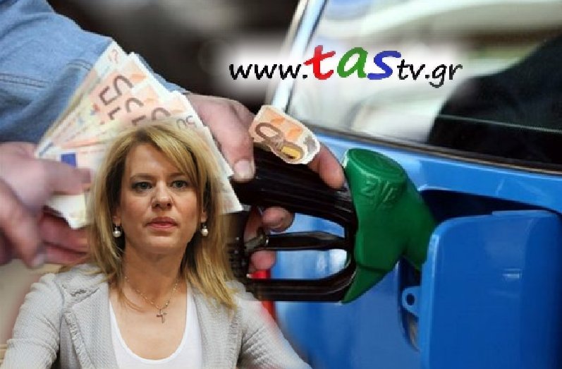 Θ.ΤΖΑΚΡΗ : Η ΝΕΑ ΤΡΟΠΟΛΟΓΙΑ ΠΑΤΑΞΗΣ ΤΟΥ ΛΑΘΡΕΜΠΟΡΙΟΥ ΚΑΥΣΙΜΩΝ ΣΤΑ ...