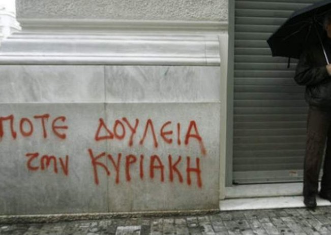 ΥΠΕΡΑΣΠΙΣΗ ΚΑΙ ΝΟΜΙΚΗ ΚΑΤΟΧΥΡΩΣΗ ΤΗΣ ΚΥΡΙΑΚΑΤΙΚΗΣ ΑΡΓΙΑΣ, | TASTV.gr ...