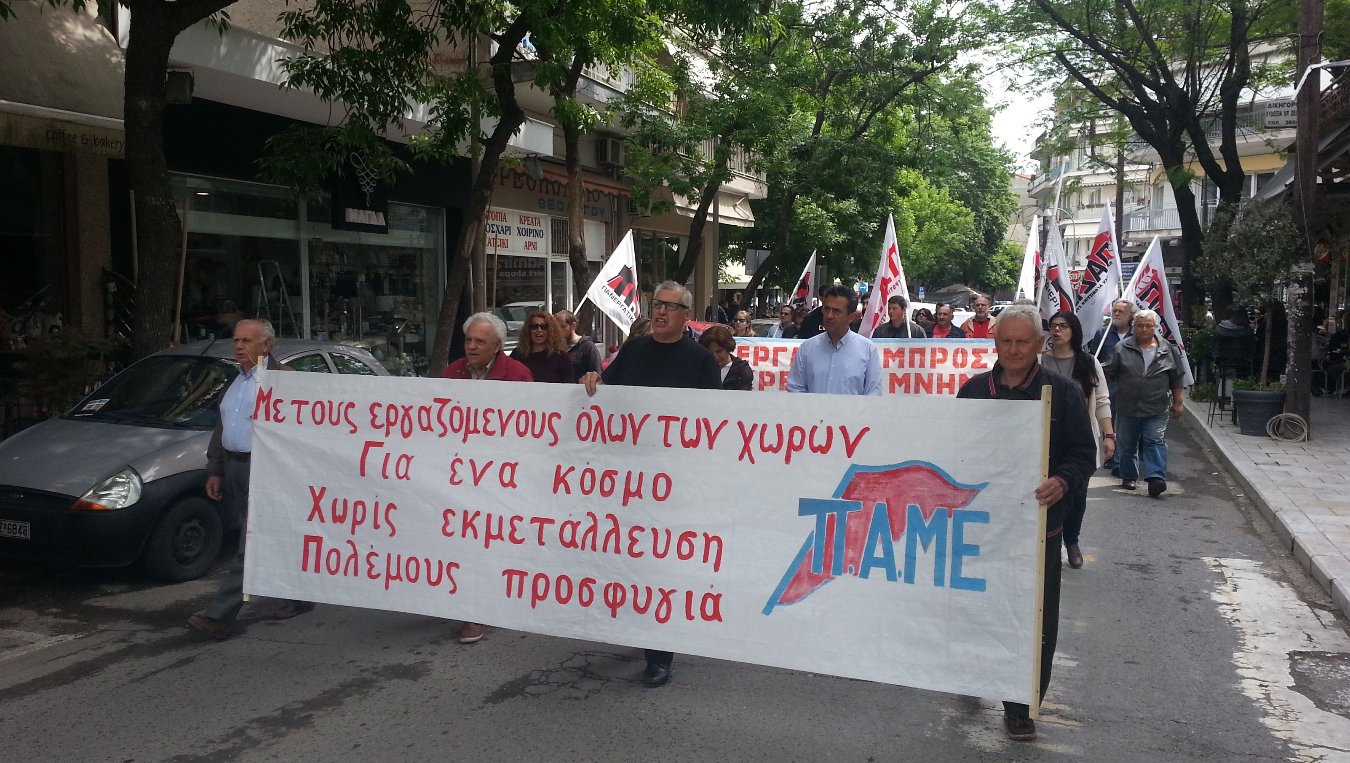ΣΥΓΚΕΝΤΡΩΣΕΙΣ & ΠΟΡΕΙΕΣ ΣΕ ΈΔΕΣΣΑ & ΓΙΑΝΝΙΤΣΑ ΕΝΑΝΤΙΑ ΣΤΑ ΜΕΤΡΑ ΤΟΥ 4ου ...