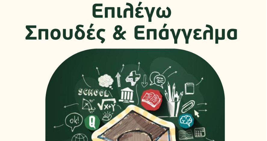 ΕΚΔΗΛΩΣΗ ΕΠΑΓΓΕΛΜΑΤΙΚΟΥ ΠΡΟΣΑΝΑΤΟΛΙΣΜΟΥ ΣΤΟ ΠΝΕΥΜΑΤΙΚΟ ΚΕΝΤΡΟ ...