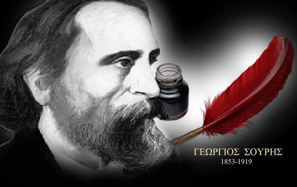 ΕΔΕΣΣΑΙΚΟ ΘΕΑΤΡΟ : «ΡΑΝΤΕΒΟΥ ΤΟΥ ΓΕΩΡΓΙΟΥ ΣΟΥΡΗ ΜΕ ΤΗΝ ΚΕΝΤΡΙΚΗ ΣΚΗΝΗ ...