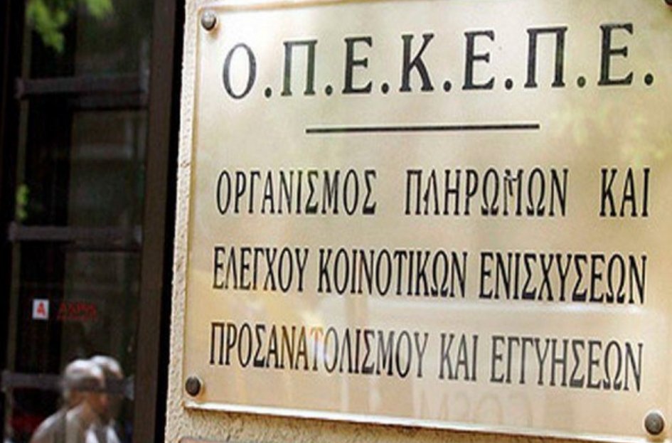 ΟΠΕΚΕΠΕ: ΟΙ ΠΡΟΣΩΡΙΝΟΙ ΠΙΝΑΚΕΣ ΑΠΟΤΕΛΕΣΜΑΤΑ ΔΙΚΑΙΟΥΧΩΝ ΤΟΥ ΜΕΤΡΟΥ 11 ...