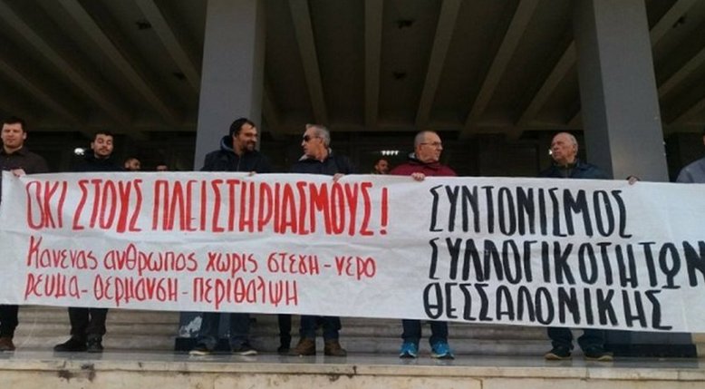 ΟΙ ΣΥΜΒΟΛΑΙΟΓΡΑΦΟΙ ΑΠΟΦΑΣΙΣΑΝ ΑΠΟΧΗ ΑΠΟ ΤΟΥΣ ΠΛΕΙΣΤΗΡΙΑΣΜΟΥΣ ΜΕΧΡΙ ΤΟΝ ...