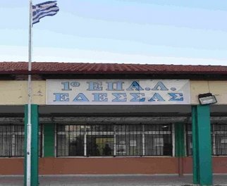 ΕΡΓΑΣΤΗΡΙΑΚΟ ΚΕΝΤΡΟ –ΕΠΑΛ ΕΔΕΣΣΑΣ | TASTV.gr | Τα νέα της Πέλλας LIVE