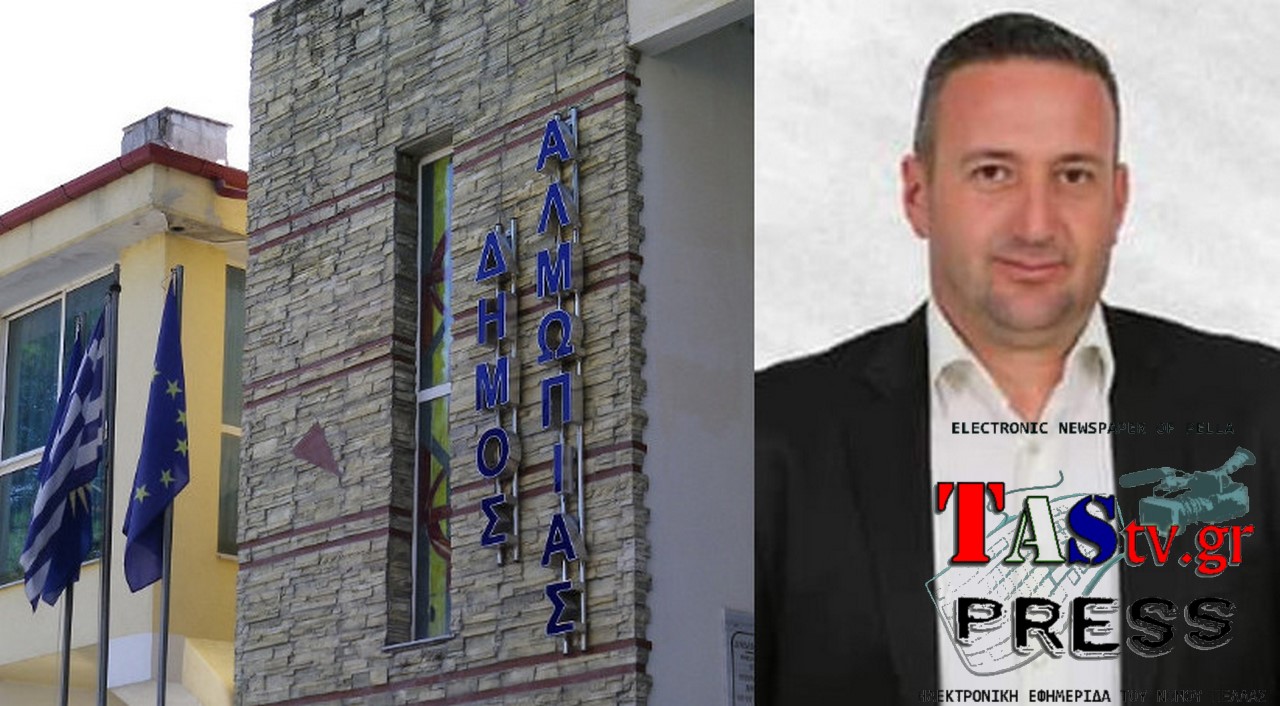ΔΗΜΑΡΧΟΣ ΑΛΜΩΠΙΑΣ : ΒΙΝΤΕΟ ΑΠΟ ΤΗΝ ΔΕΥΤΕΡΟΛΟΓΙΑ ΤΟΥ ΣΤΟ ΔΗΜΟΤΙΚΟ ...