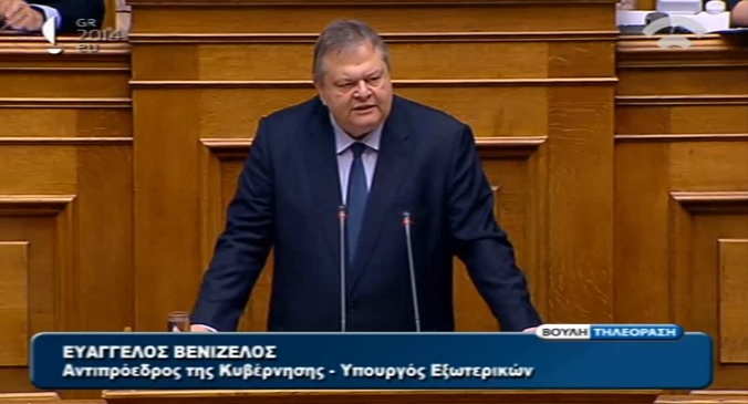 ΑΠΑΝΤΗΣΗ ΒΕΝΙΖΕΛΟΥ ΓΙΑ ΤΗΝ ΟΝΟΜΑΣΙΑΣ ΤΗΣ ΠΓΔΜ (VIDEO) | TASTV.gr | Τα ...