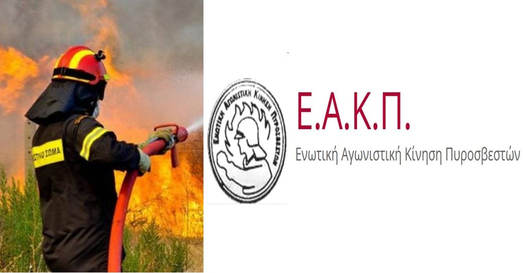 ΑΝΑΓΚΑΙΑ ΟΣΟ ΠΟΤΕ Η ΟΡΙΣΤΙΚΗ ΡΗΞΗ ΜΕ ΤΟΝ ΚΥΒΕΡΝΗΤΙΚΟ ΣΥΝΔΙΚΑΛΙΣΜΟ ...