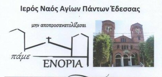 ΟΜΙΛΙΑ ΣΤΟ ΠΝΕΥΜΑΤΙΚΟ ΚΕΝΤΡΟ ΑΓΙΩΝ ΠΑΝΤΩΝ ΈΔΕΣΣΑΣ 16-11-2017 | TASTV.gr ...