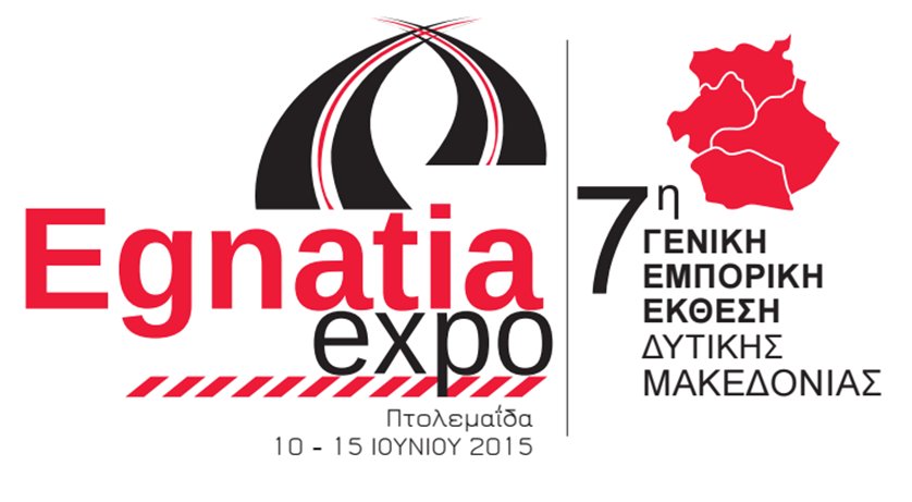 “ΕGΝΑΤΙΑ ΕΧPO 2015 – 7η ΓΕΝΙΚΗ ΕΜΠΟΡΙΚΗ ΕΚΘΕΣΗ ΔΥΤΙΚΗΣ ΜΑΚΕΔΟΝΙΑΣ ...