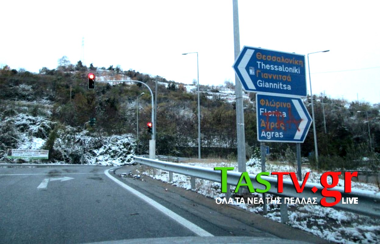 ΚΑΤΑΣΤΑΣΗ ΟΔΙΚΟΥ ΔΙΚΤΥΟΥ ΣΤΗΝ ΠΕΛΛΑ ΚΑΙ ΣΕ ΑΛΛΟΥΣ ΝΟΜΟΥΣ (PHOTOS ...