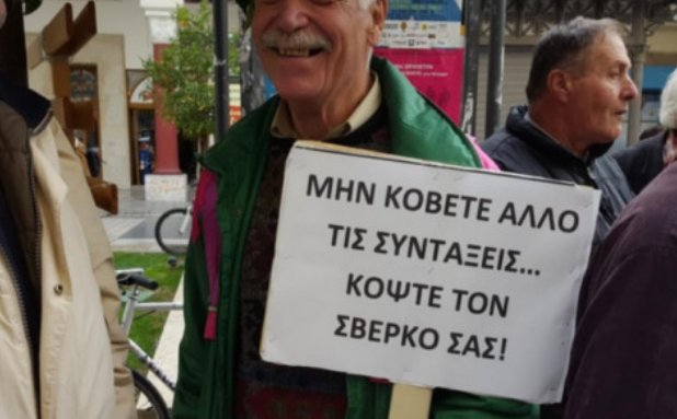 ΘΕΣΣΑΛΟΝΙΚΗ: ''ΚΟΨΤΕ ΤΟΝ ΣΒΕΡΚΟ ΣΑΣ'' - ΣΤΟΥΣ ΔΡΟΜΟΥΣ ΟΙ ΟΡΓΙΣΜΕΝΟΙ ...