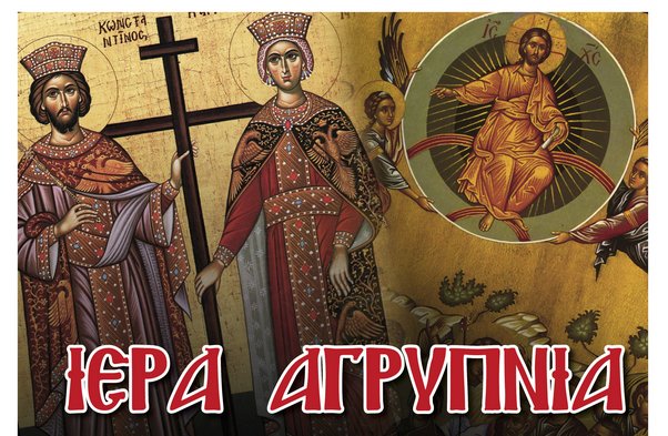 AΓΡΥΠΝΙΑ ΑΠΟΔΟΣΕΩΣ ΠΑΣΧΑ ΣΤΑ ΓΙΑΝΝΙΤΣΑ | TASTV.gr | Τα νέα της Πέλλας LIVE