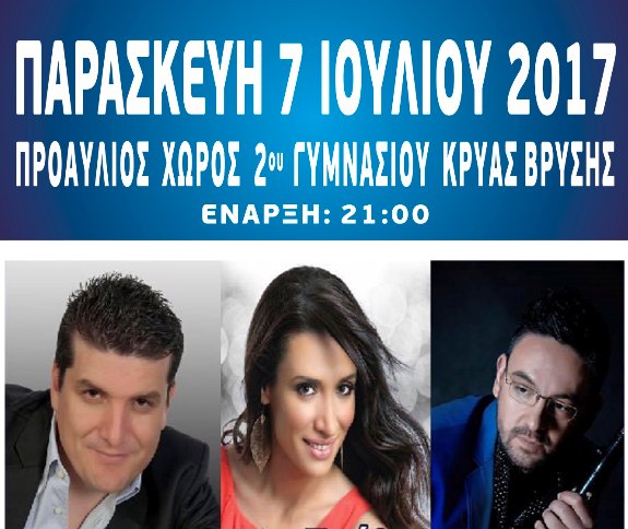 ΣΥΛΛΟΓΟΣ ΗΠΕΙΡΩΤΩΝ ΚΡΥΑΣ ΒΡΥΣΗΣ «Ο ΠΥΡΡΟΣ» :ΕΚΔΗΛΩΣΕΙΣ-ΔΡΑΣΤΗΡΙΟΤΗΤΕΣ ...