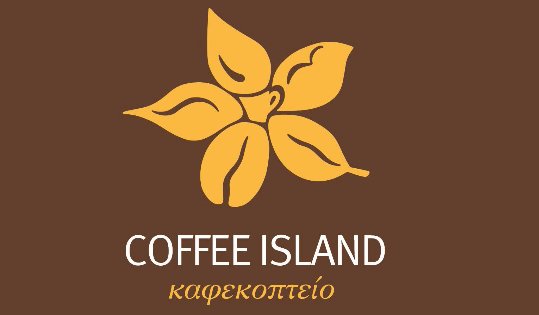 ΝΕΟ ΚΑΦΕΚΟΠΤΕΙΟ COFFEE ISLAND ΣΤΗΝ ΑΡΙΔΑΙΑ ΠΕΛΛΑΣ | TASTV.gr | Τα νέα ...