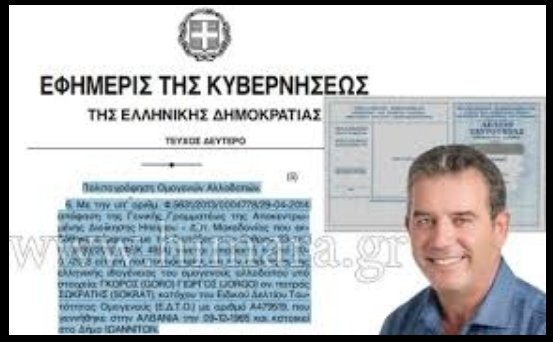 ΓΙΑ ΑΝΘΛΕΛΛΗΝΙΚΗ ΔΡΑΣΗ Η ΕΛΛΑΔΑ ΑΦΑΙΡΕΣΕ ΤΗΝ ΕΛΛΗΝΙΚΗ ΥΠΗΚΟΟΤΗΤΑ ΑΠΟ ...