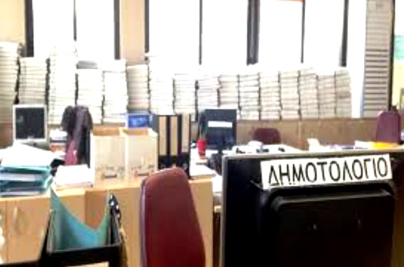 ΕΝΟΠΟΙΟΥΝΤΑΙ ΔΗΜΟΤΟΛΟΓΙΑ, ΛΗΞΙΑΡΧΕΙΑ -ΤΙ ΑΛΛΑΖΕΙ ΓΙΑ ΤΟΥΣ ΠΟΛΙΤΕΣ ...