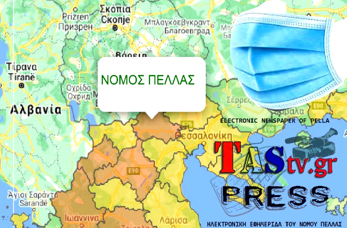 ΣΤΟ «ΚΟΚΚΙΝΟ» Η ΒΟΡΕΙΑ ΕΛΛΑΔΑ - Ο ΧΑΡΤΗΣ ΤΗΣ ΠΑΝΔΗΜΙΑΣ | TASTV.gr | Τα ...