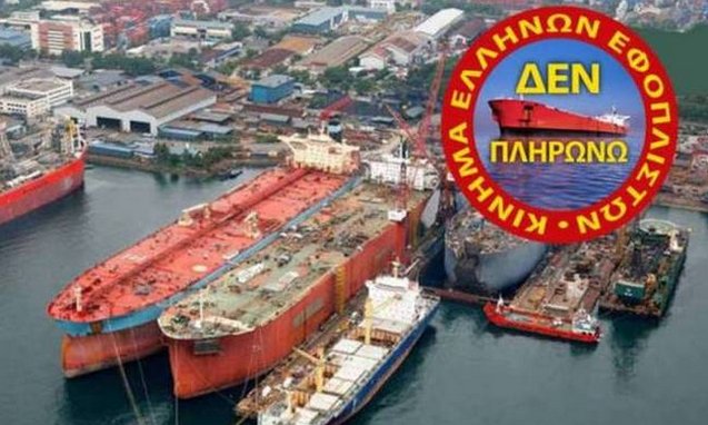 ΕΛΛΑΔΑ 2018: ΟΙ ΚΑΤΟΙΚΟΙ ΠΛΗΡΩΣΑΝ ΠΕΡΙΣΣΟΤΕΡΟ ΕΝΦΙΑ ΑΠΟ ΤΟΥΣ ΕΦΟΠΛΙΣΤΕΣ ...