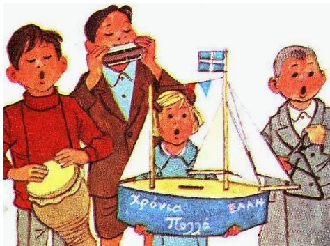 ΧΡΙΣΤΟΥΓΕΝΝΙΑΤΙΚΗ ΓΙΟΡΤΗ ΚΑΤΗΧΗΤΙΚΩΝ ΣΤΗΝ ΕΔΕΣΣΑ | TASTV.gr | Τα νέα ...