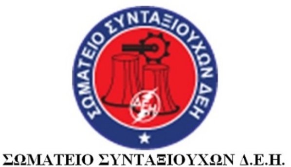 ΣΥΝΤΑΞΙΟΥΧΟΙ ΔΕΗ : ΤΡΟΠΟΛΟΓΙΑ ΠΟΥ ΚΑΤΕΘΕΣΕ Ο ΣΥΡΙΖΑ ΓΙΑ ΤΗΝ ΜΗ ...