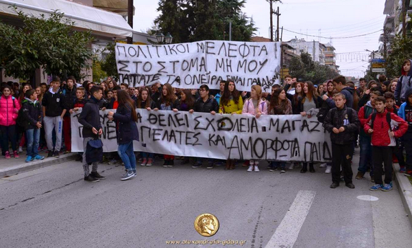 ΠΟΡΕΙΑ ΔΙΑΜΑΡΤΥΡΙΑΣ ΤΟΥ 1ου ΚΑΙ 2ου ΓΥΜΝΑΣΙΟΥ - ΛΥΚΕΙΟΥ ΑΛΕΞΑΝΔΡΕΙΑΣ ...