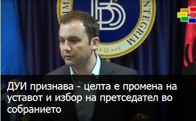 ΣΚΟΠΙΑ: ΤΟ ΑΛΒΑΝΙΚΟ ΚΟΜΜΑ DUI ΖΗΤΑ ΑΛΛΑΓΗ ΤΟΥ ΣΥΝΤΑΓΜΑΤΟΣ ΓΙΑ ΤΗΝ ...