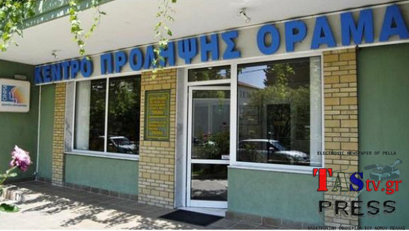 Κ.Π. ΟΡΑΜΑ Ν.ΠΕΛΛΑΣ: ΠΡΟΚΗΡΥΞΗ ΘΕΣΗΣ ΓΙΑ ΣΥΝΑΨΗ ΣΥΜΒΑΣΗΣ ΕΡΓΑΣΙΑΣ ...